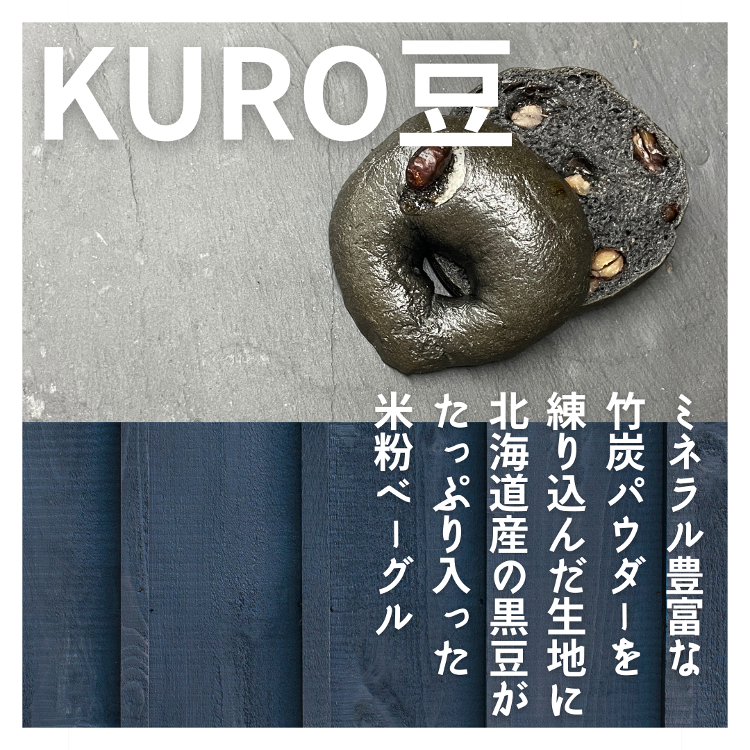 KURO豆 | KOMEKO88